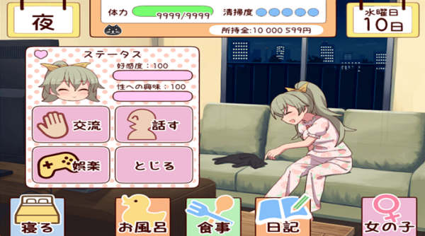 Spending a month with My Sister Apk - Free Download on Apkafe