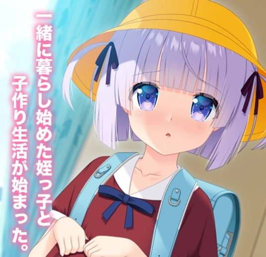 Meikko ga Ninshin Suru made - The best free online game and application ...